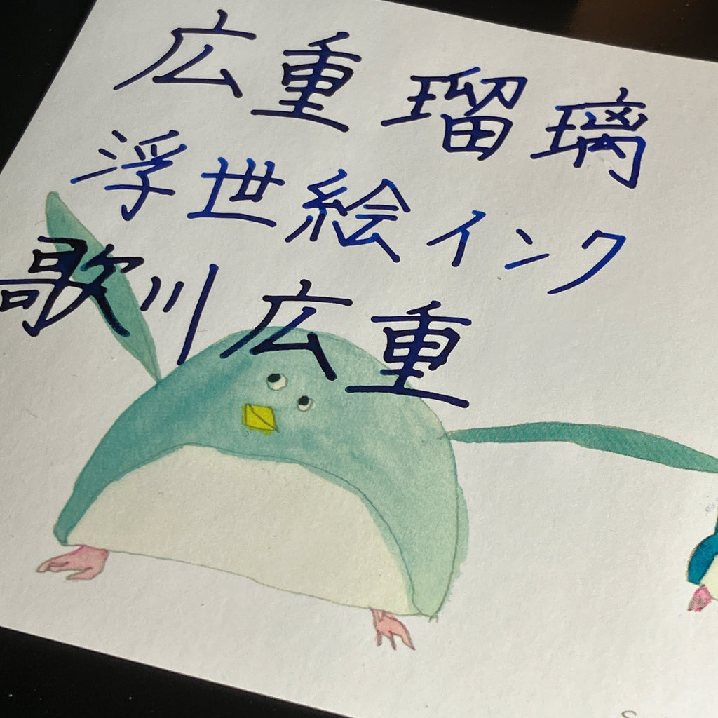 Fountain Pen Ink [Nakabayashi : Ukiyo-e : ruri] – Beni Online Shop